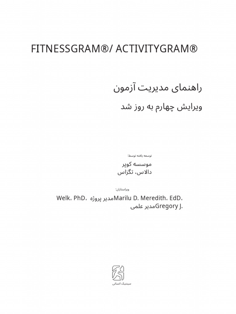 Activitygram® F Tnessgram® | PDF