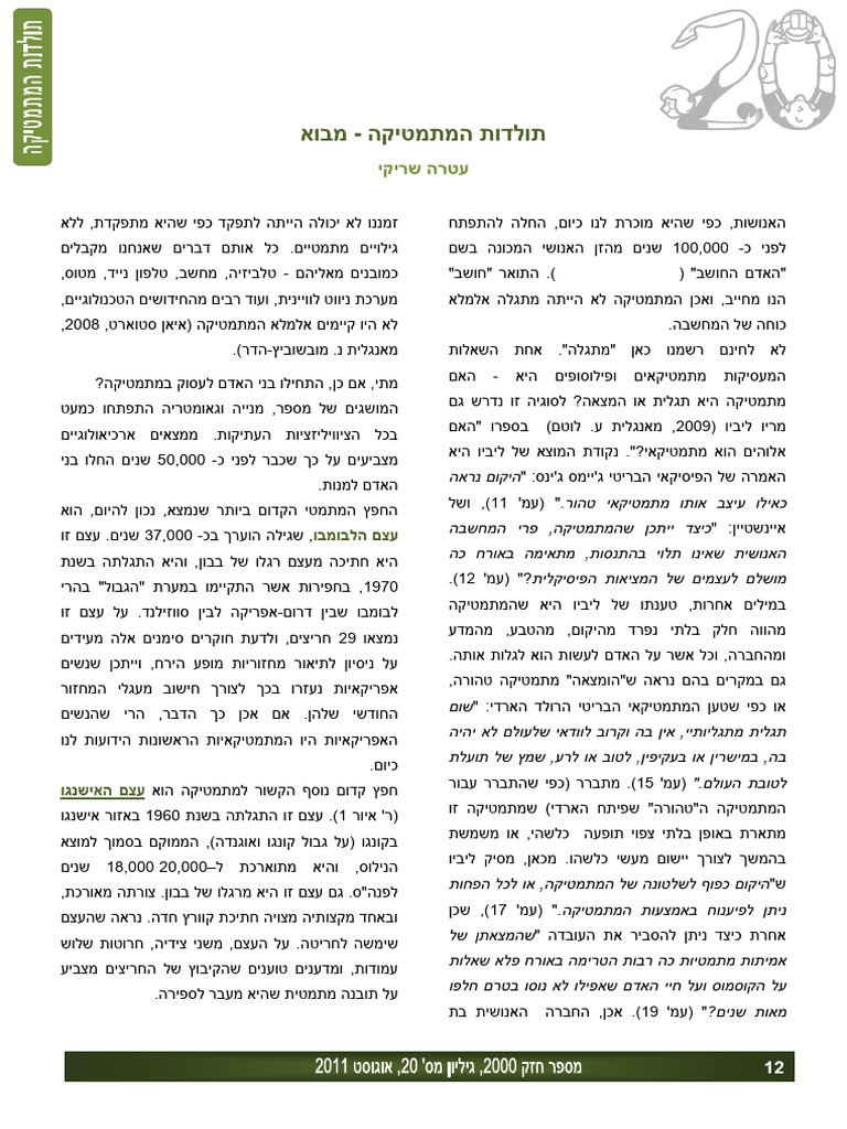 Shriki | PDF