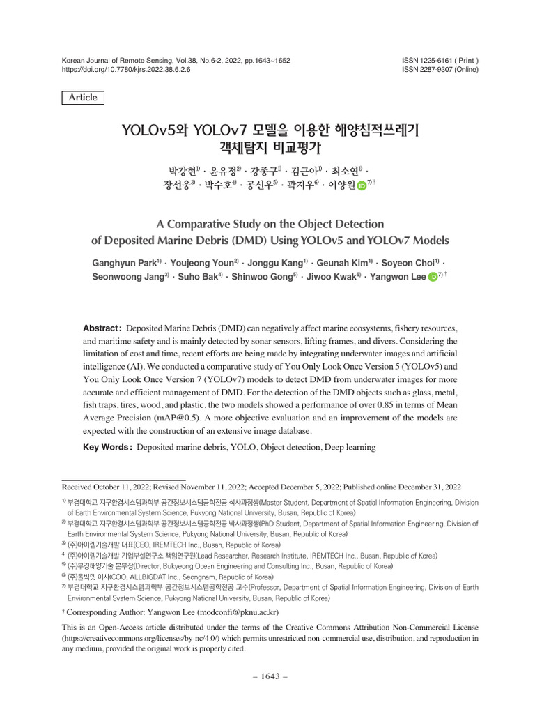 YOLOv5와YOLOv7모델을이용한해양침적쓰레기객체탐지비교평가 | PDF