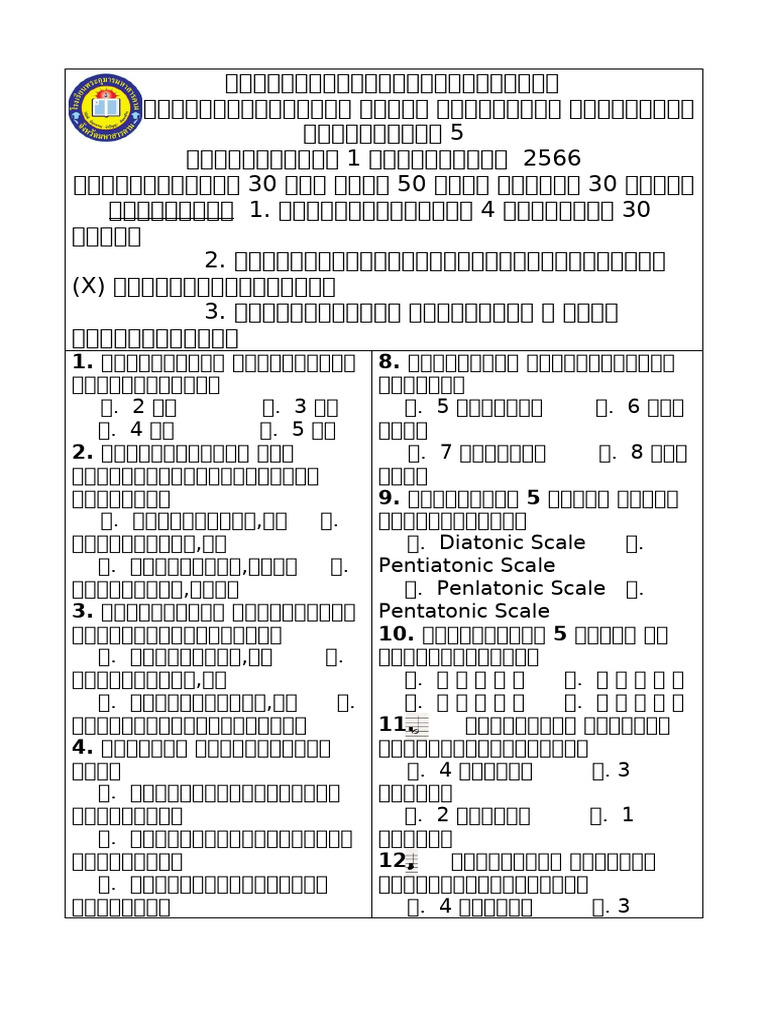 แบบประเมินผลปลายภาคเรียนที่ 1 ป.5 2566 | PDF