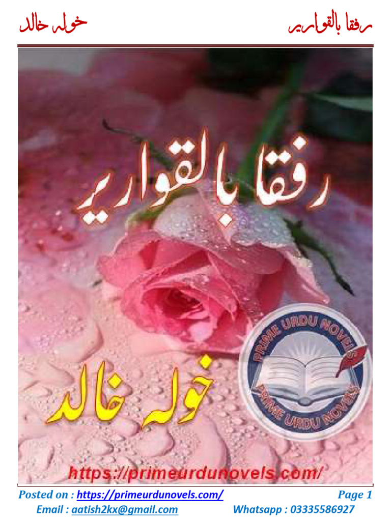 Rifqa Bil Qawareer by Khola Khalid Complete | PDF