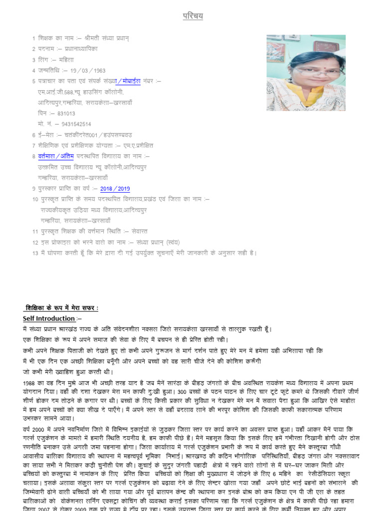 Sandhya_Pradhan | PDF | First Language | Learning