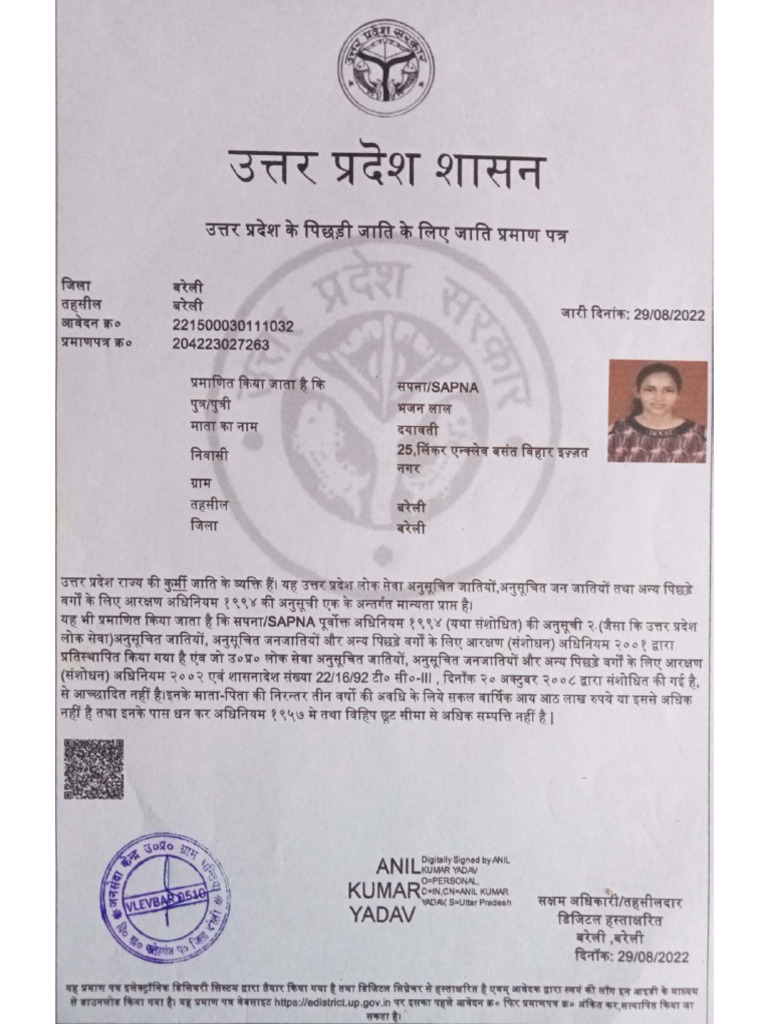 Cast Certificate 3 | PDF