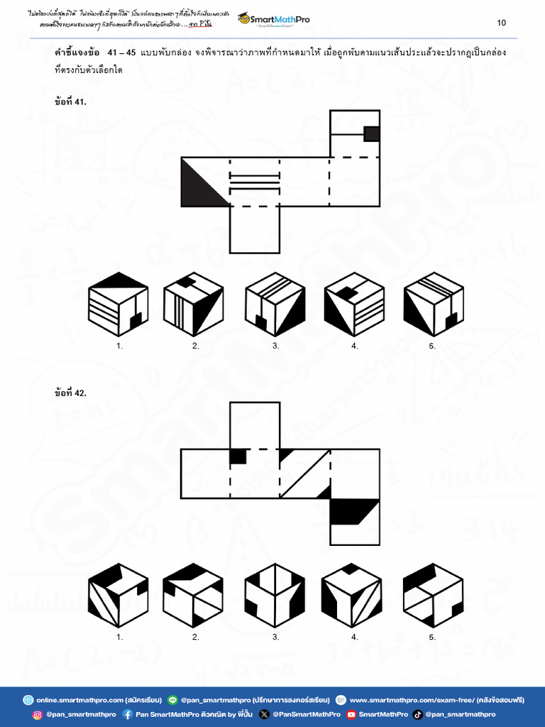 (Exam) TGAT2 Critical and Logical Thinking 3 | PDF