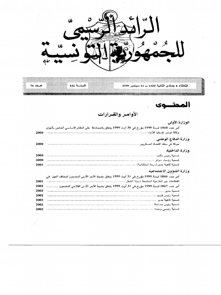 Journal Arabe 0741999 | PDF