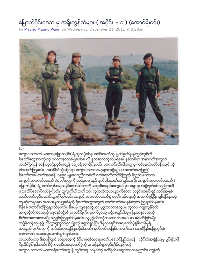 Absdf (North) | PDF