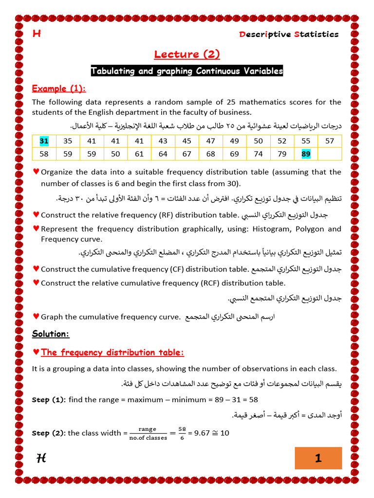 Lecture (2) Statistics | PDF