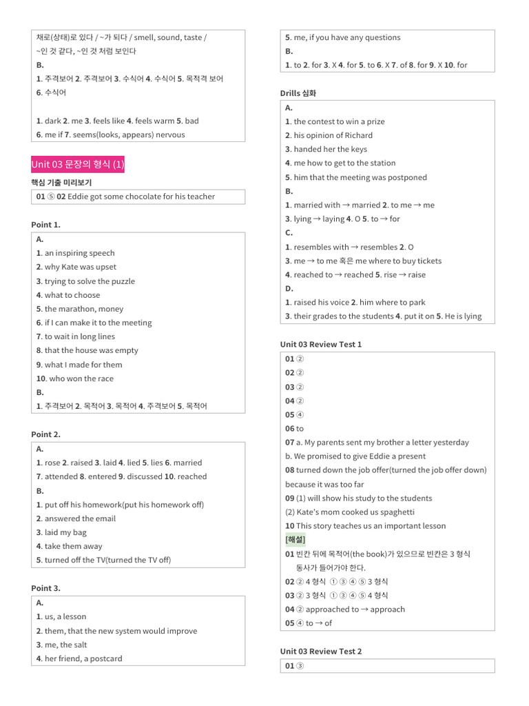 The Open Grammar Level 3 B-1 - Ì Ë Ë° Í Ì - U03-U04 | PDF