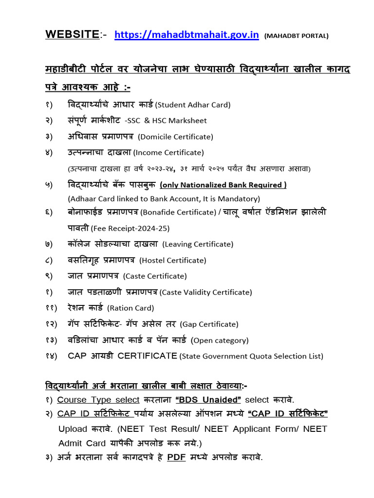 Scholarship Document List & Eligibility Table | PDF | Educational ...
