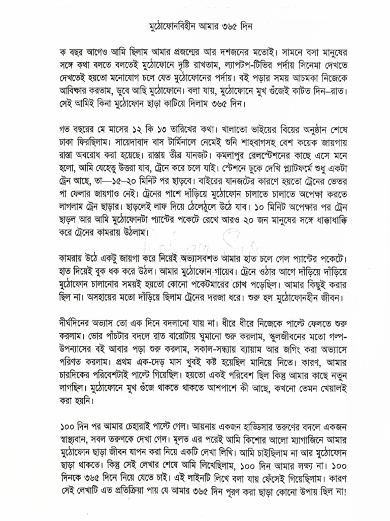 Year 10 Class Test 2 Essay - 1 (2) e | PDF