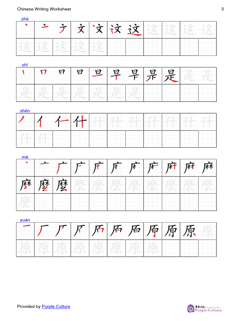 Worksheet 5 | PDF