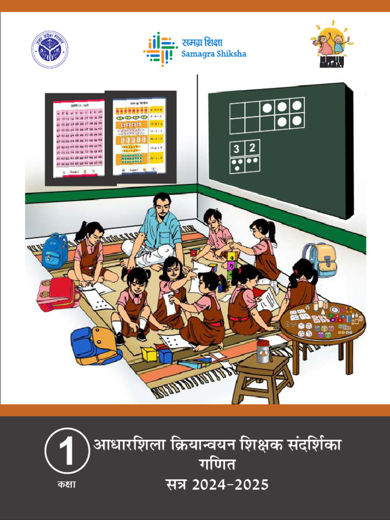 TG Math Grade 1 | PDF