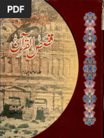 Munajat e Maqbool | PDF