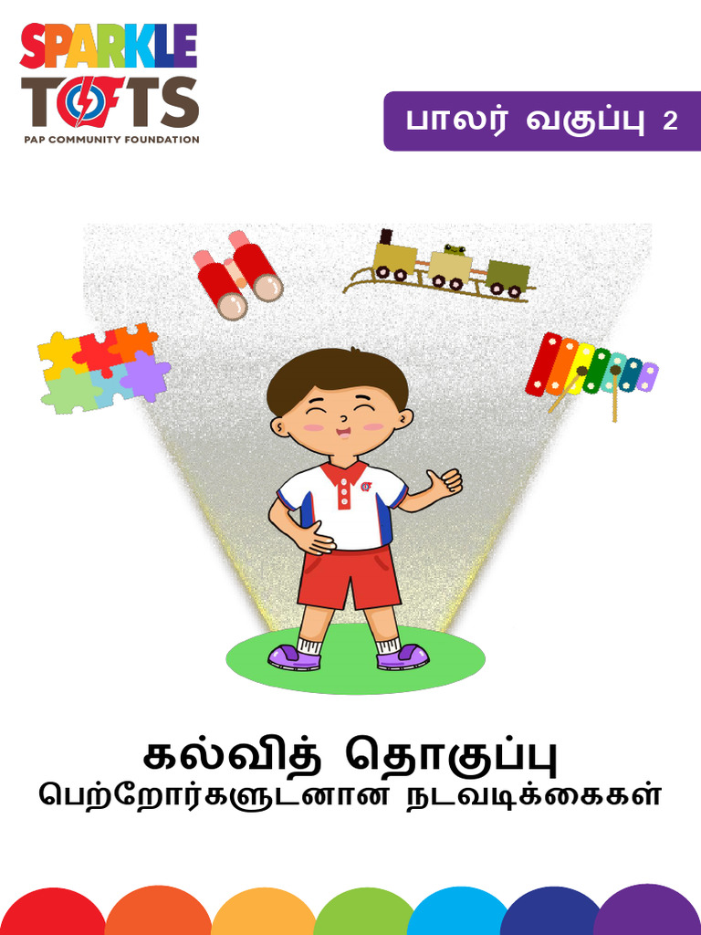 Tamil Language - Term 1 - K2 Activities - K2 T1 Activity 1 ...
