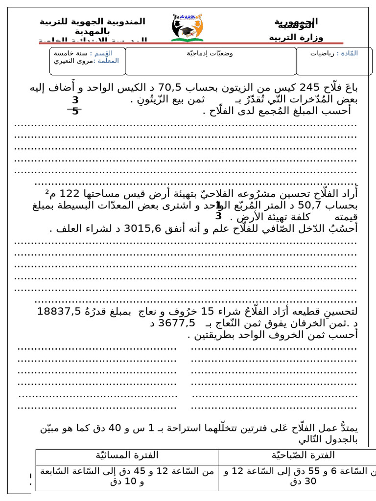 وضعية 55565 | PDF