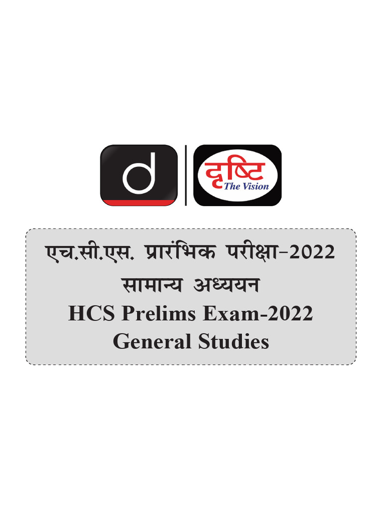 HCS 2022 PreGS | PDF