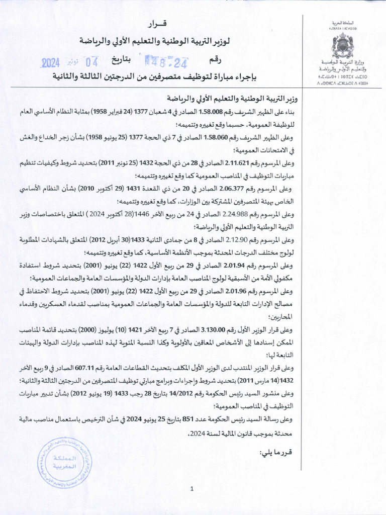 Discision Recrut Administ G3 G2 | PDF