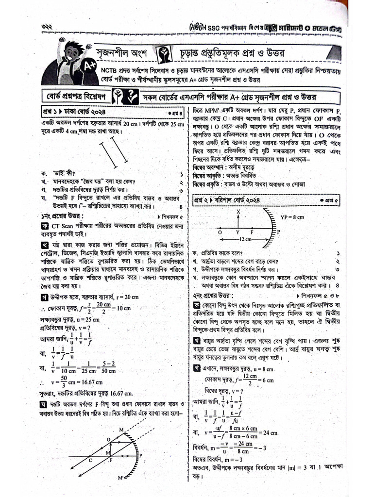 Phy CHP 8 Board | PDF