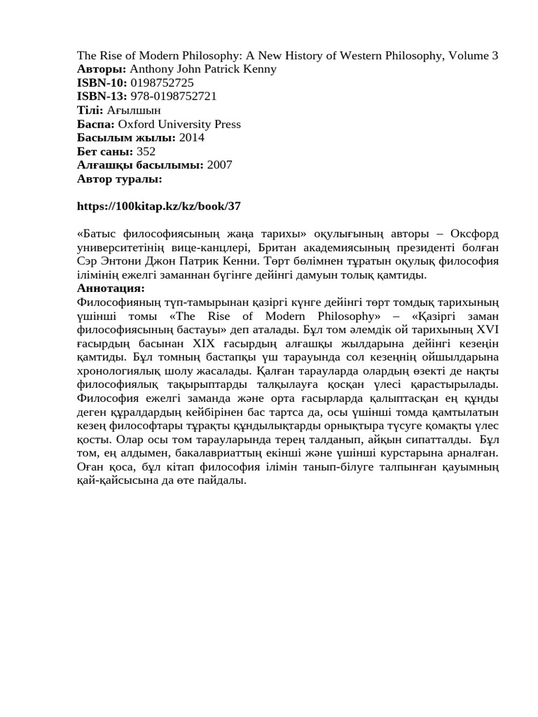 The Rise of Modern Philosophy | PDF