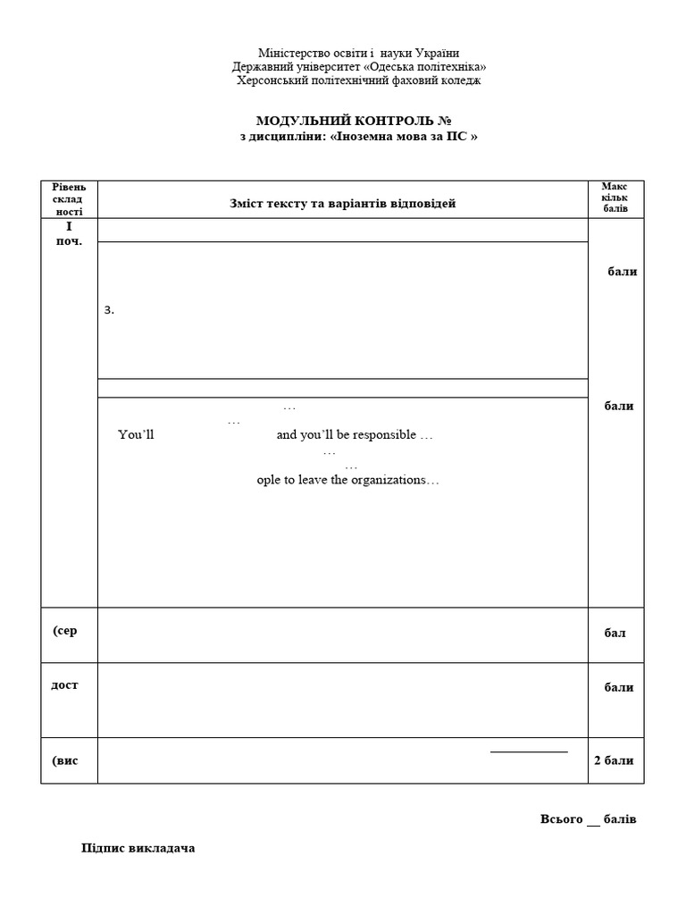 МК №9 (за ПС) | PDF | Computers