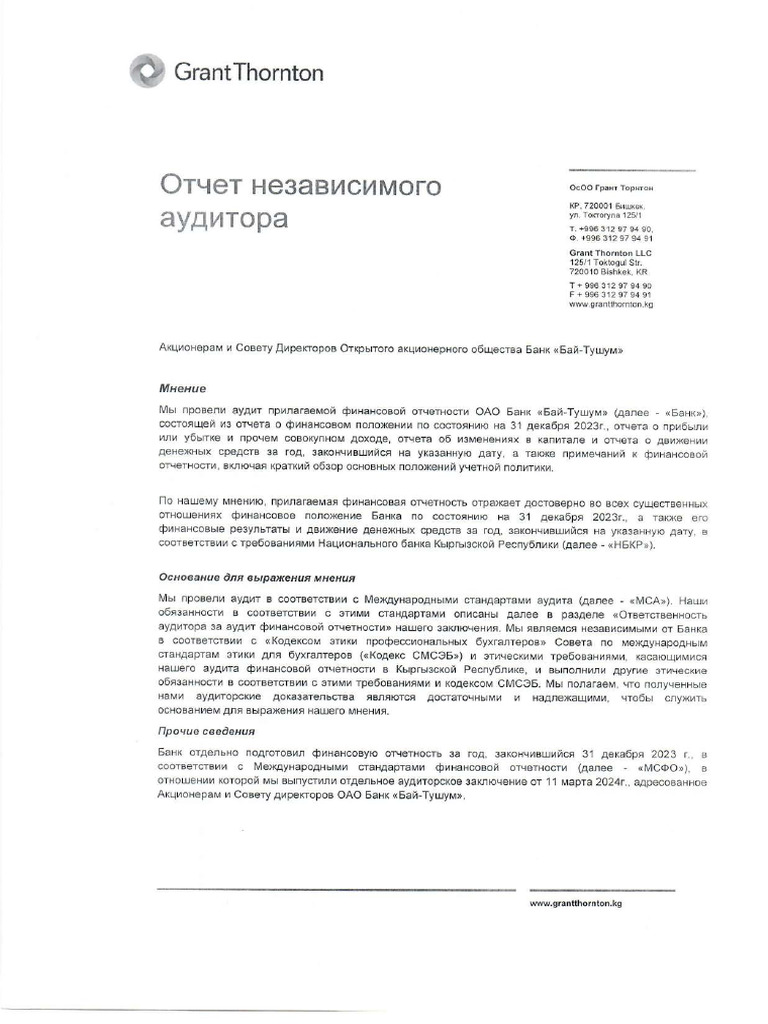 Finansovaya Otchetnost Audirovannaya Za 2023 Po NBKR Compressed | PDF
