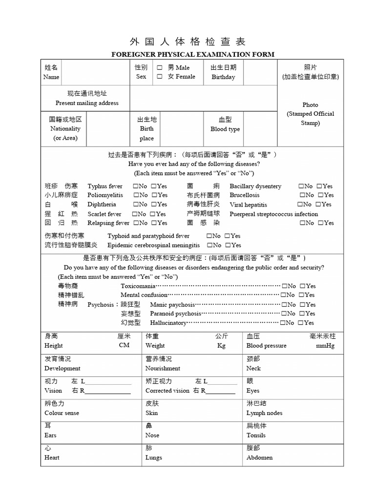Foreigner Physical Examination Form V2 | PDF