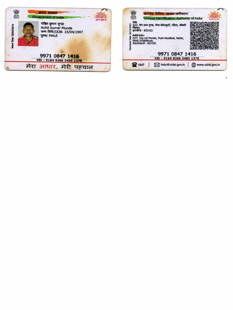 Aadhar Card - Compressed | PDF