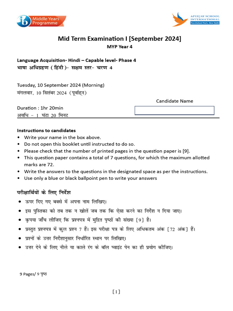 Mid Term Examination I MYP 4 | PDF | Foreign Language Studies | Home ...