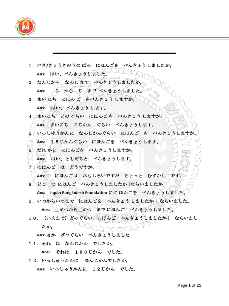 Embassy Interview Question 2020 | PDF