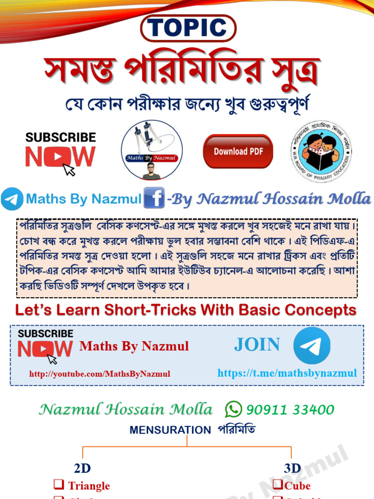 (2D) Maths by Nazmul | PDF