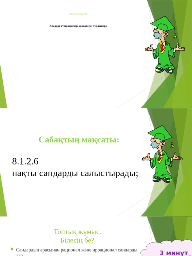 Saba 1 Prezentacija | PDF