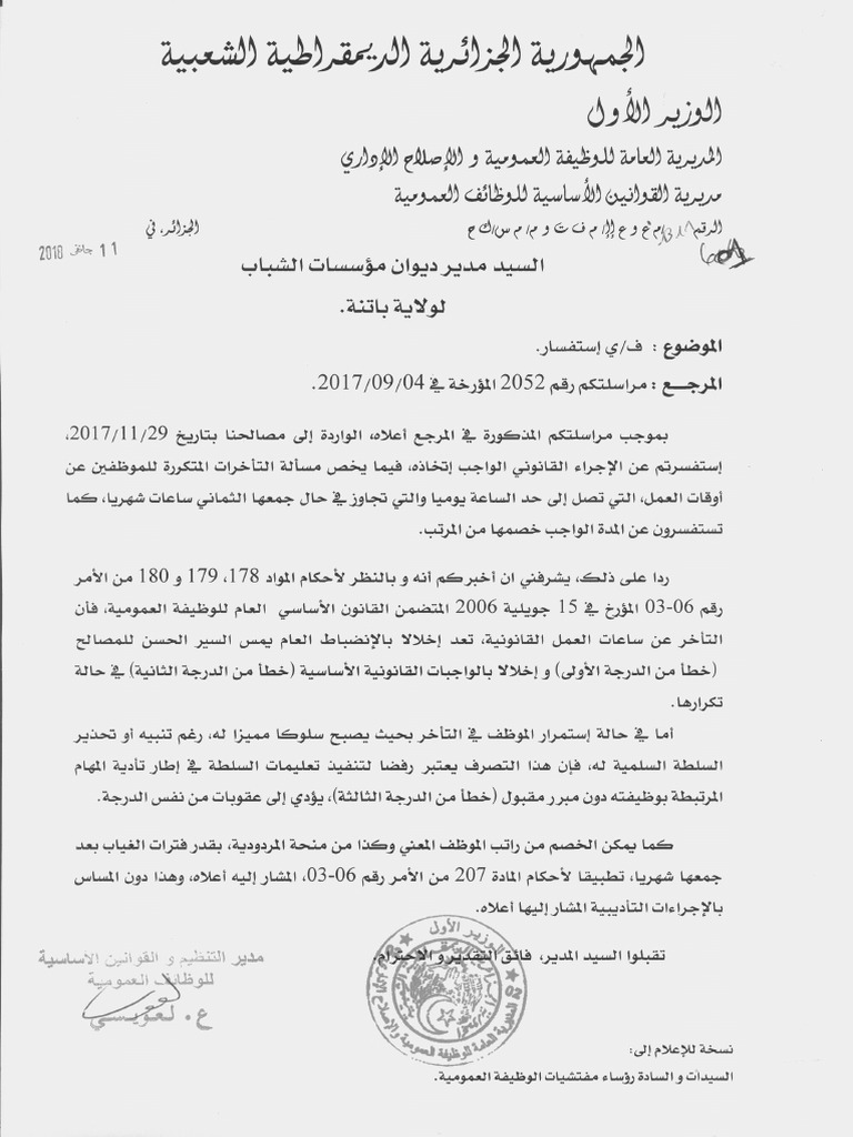 Dgfp 601 خاص بالغيابات | PDF