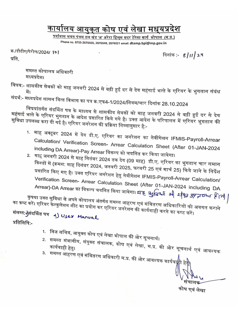 Dta Letter 101 Dated 8-11-2024 | PDF