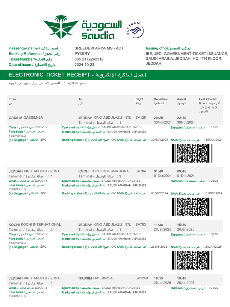 Saudi Government Ticket Issuance | PDF