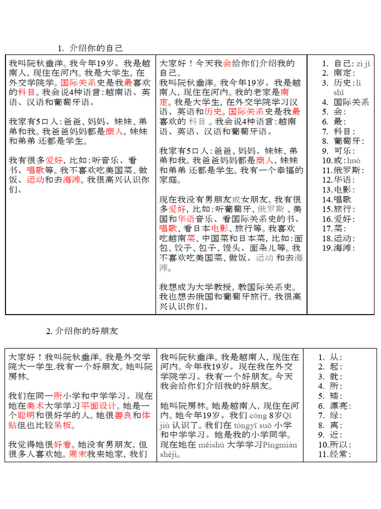 Chinese Paragraph | PDF