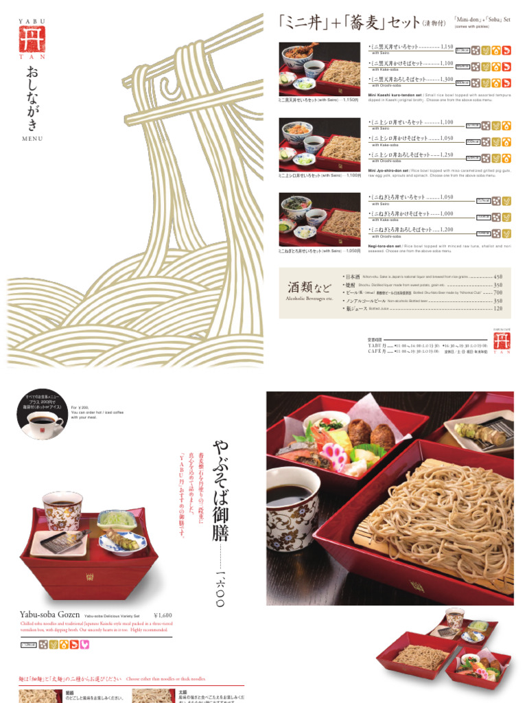 Kindai Yabu Menu | PDF | Japanese Cuisine | Cuisine