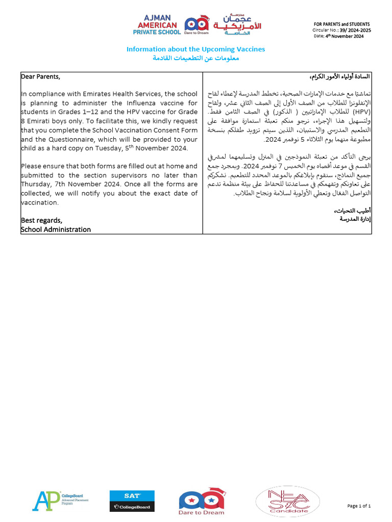 PC 39 Information About The Upcoming Vaccines | PDF