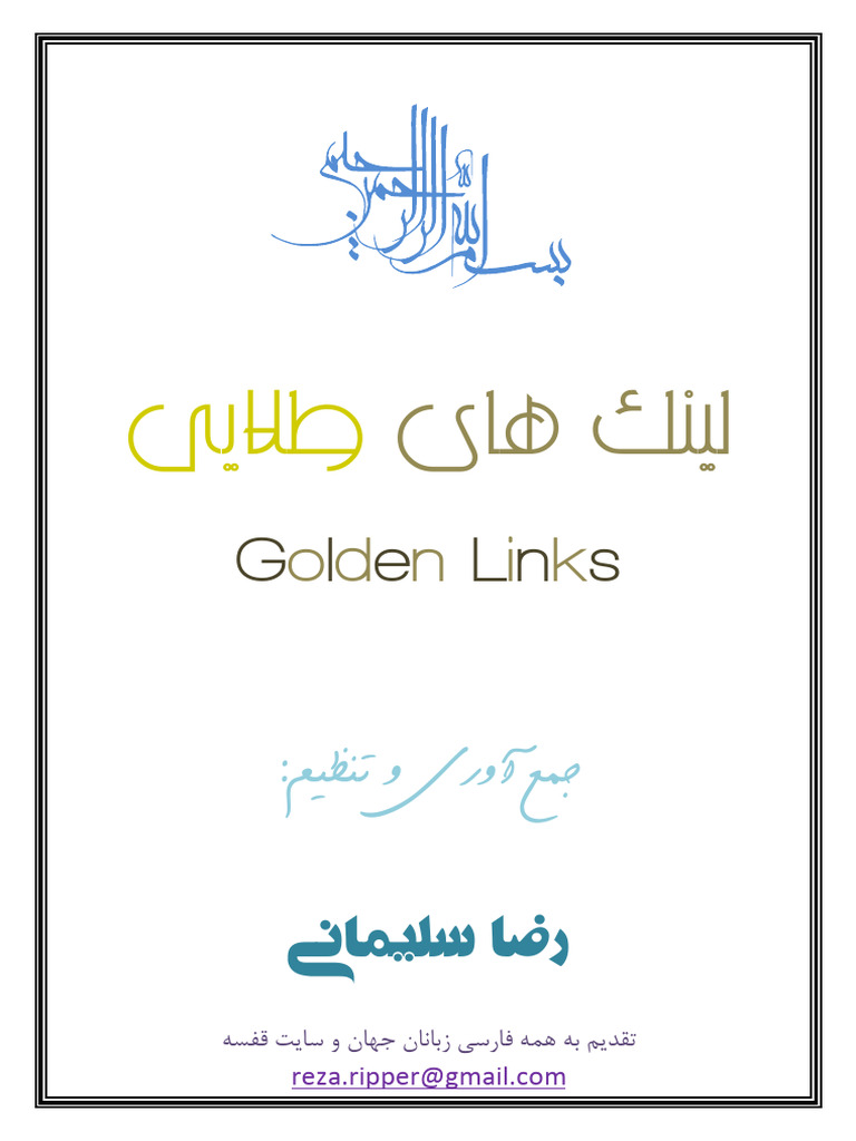Golden Links | PDF