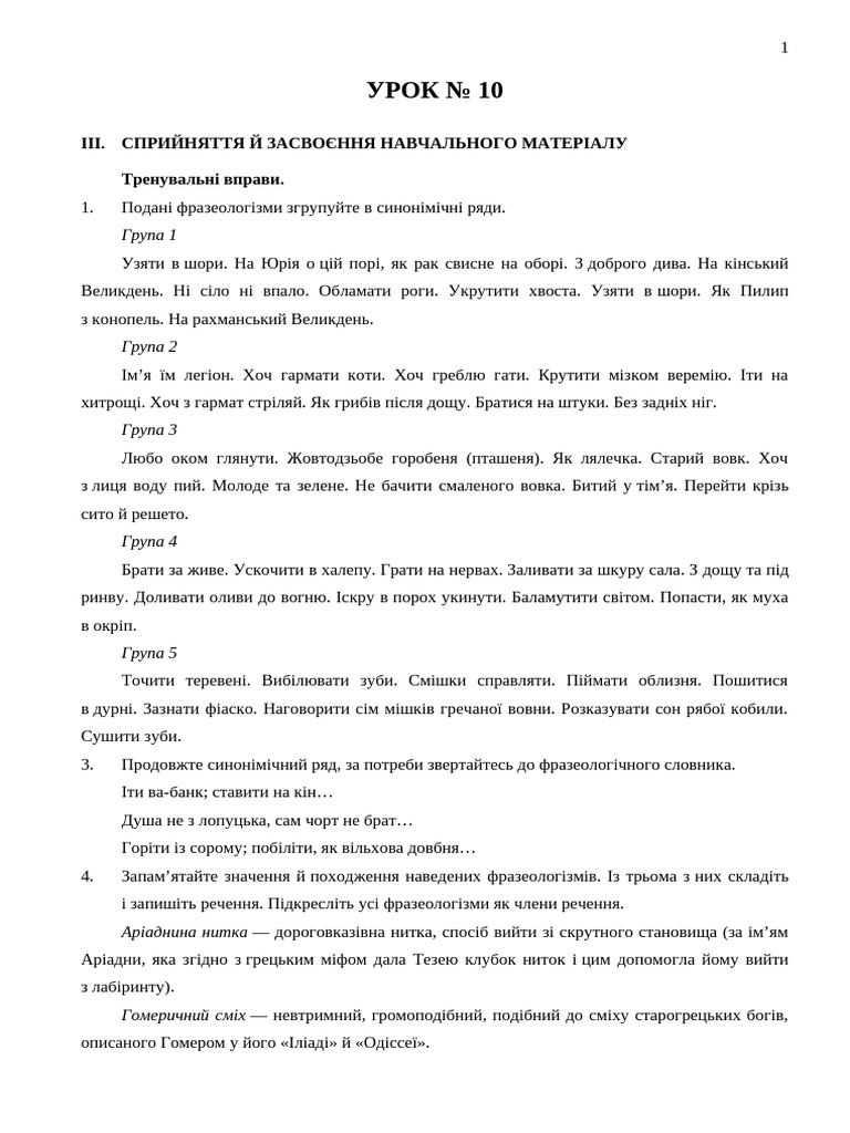 Yrok 10 | PDF