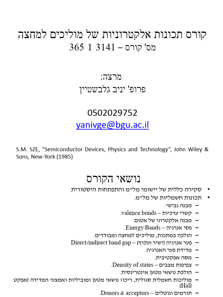 1electronic Properties Part1 Sep17 RevB | PDF