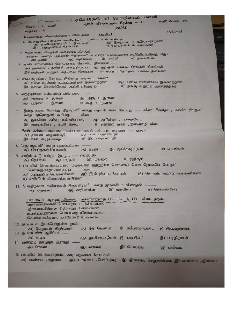 STD 10 Second Revision Test Model Question Paper Tamil | PDF