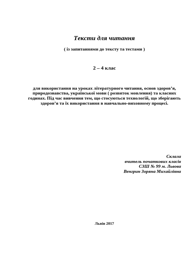 Urok 191 | PDF