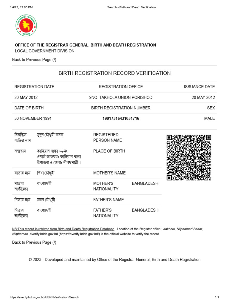 Birth Registration Record Verification: Office of The Registrar General ...