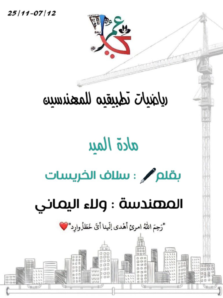 Occupational Morgan Martell | PDF