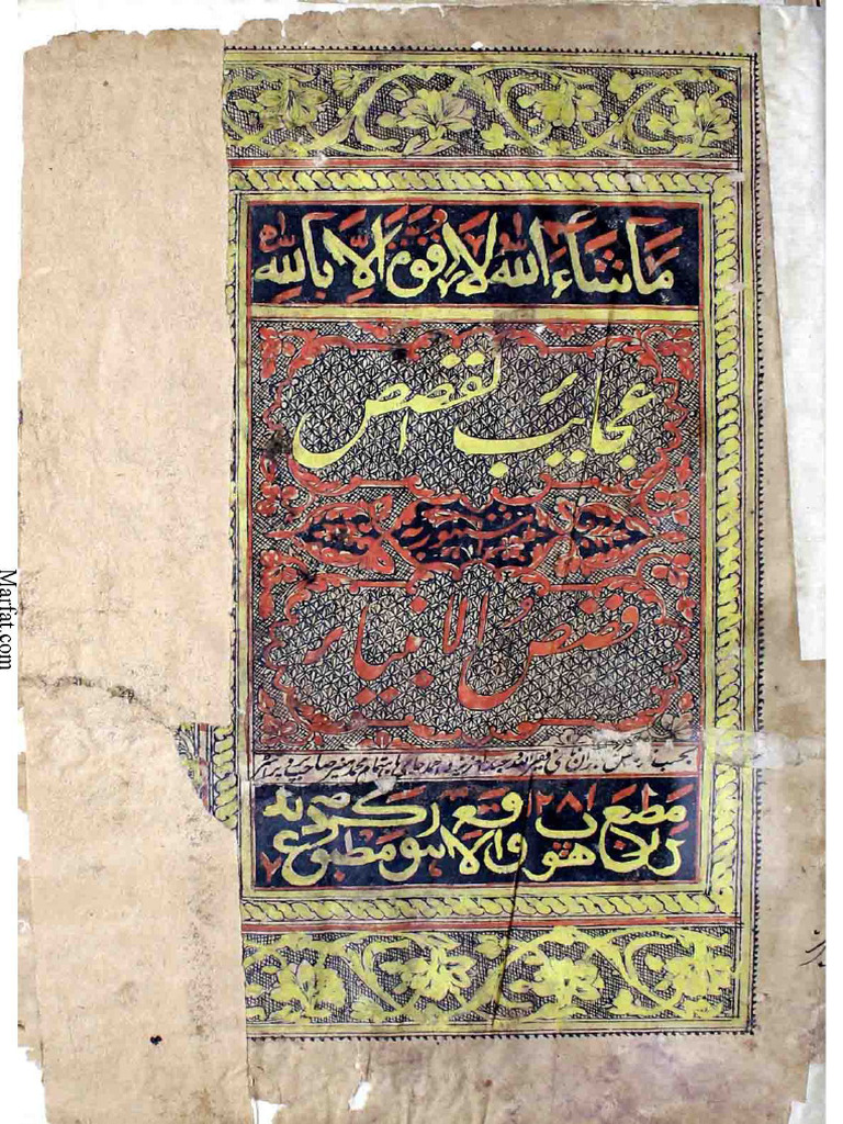 Ajaib Ul Qasis | PDF