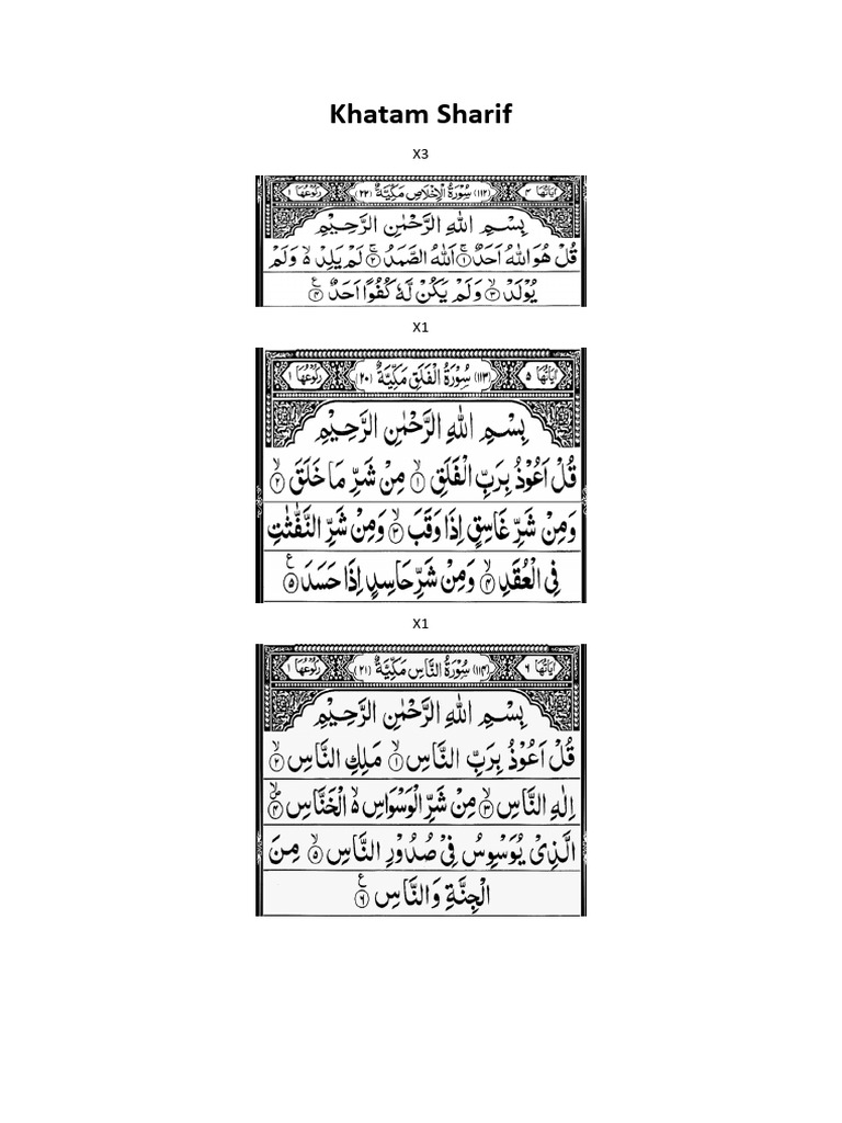 Khatam Sharif | PDF