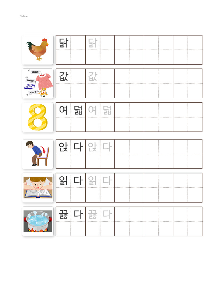 Korean Double Final Consonants | PDF