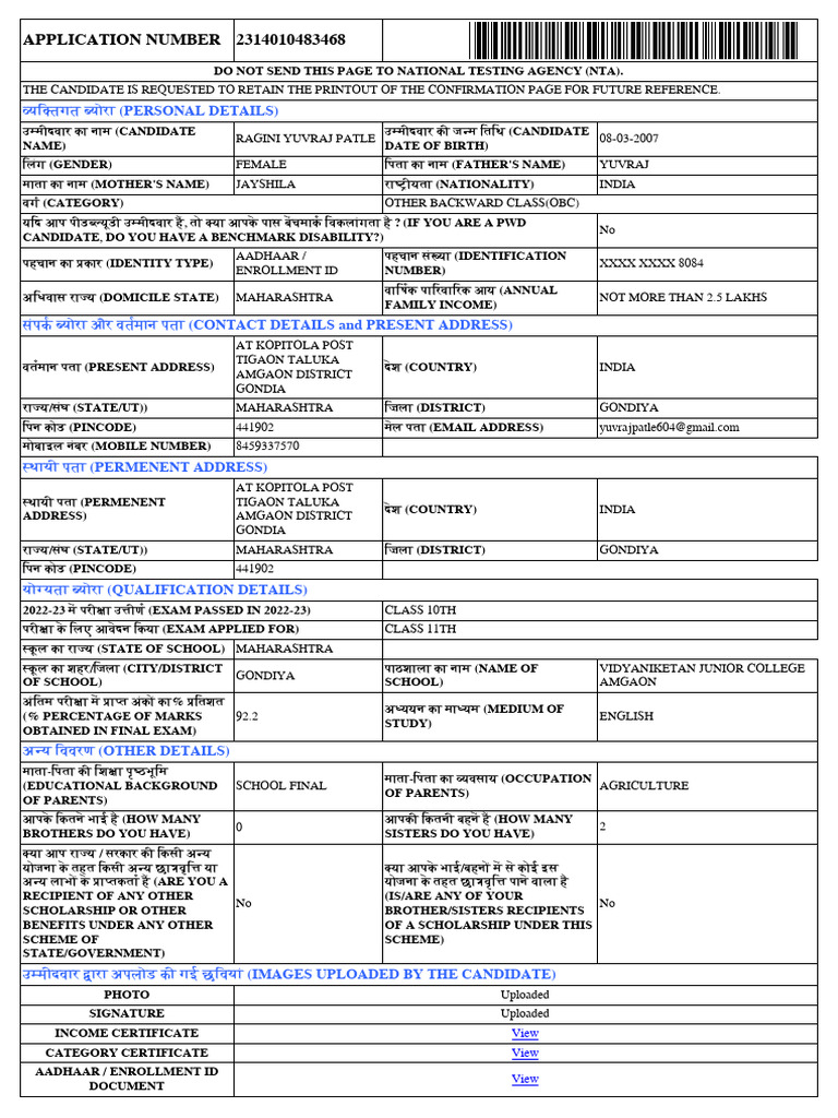 Ragini Yuvraj Patle - ApplicationForm-1 | PDF