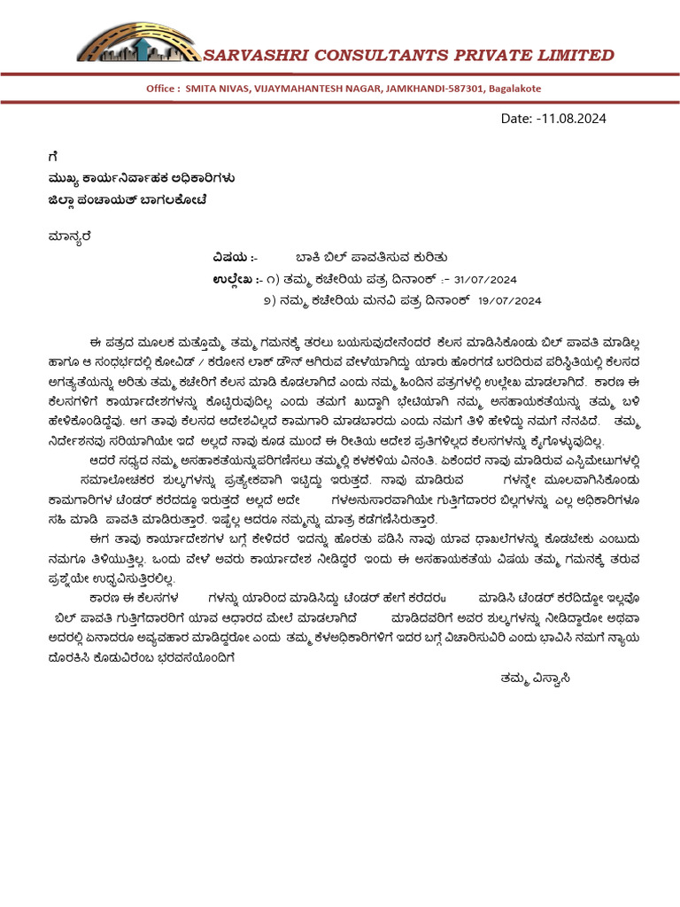 Ceo ZP 11.08.2024 | PDF