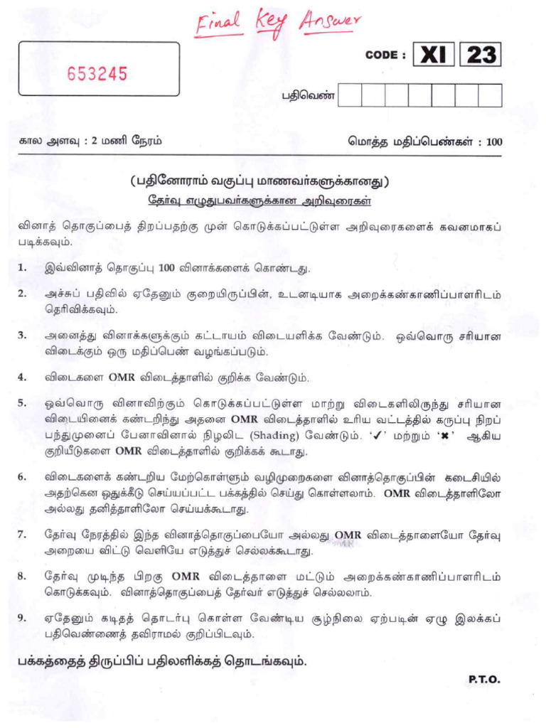 Ttse Final Key 2023 | PDF